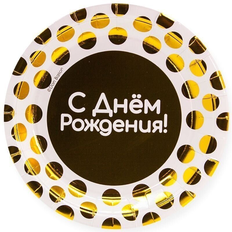 Тарелки (7'/18 см) С Днем Рождения! (золотые точки), Белый, Металлик, 6 шт.
