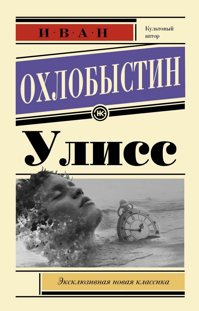 Улисс м/