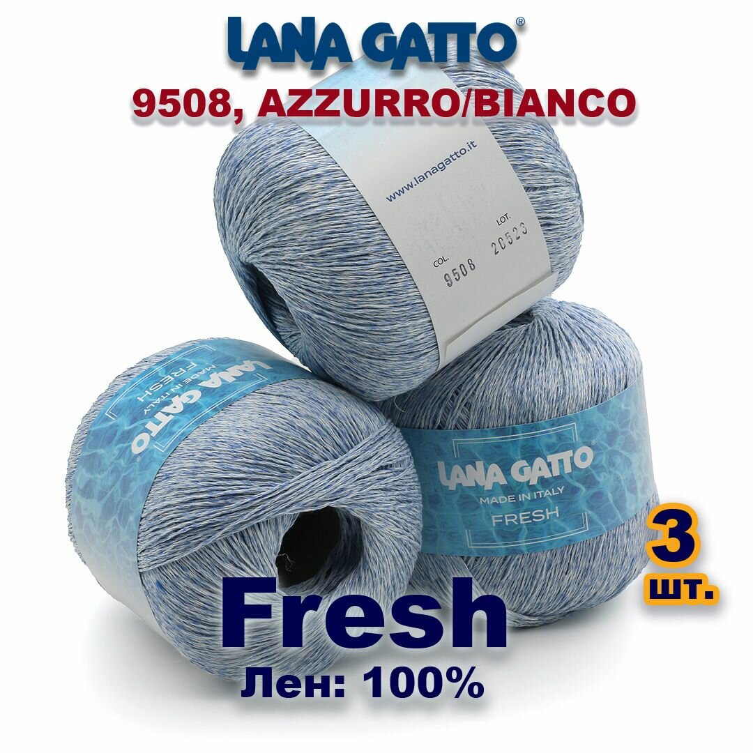 Пряжа Lana Gatto Fresh Mouline / 100% Лен / Цвет: 9508, AZZURRO/BIANCO (3 мотка)