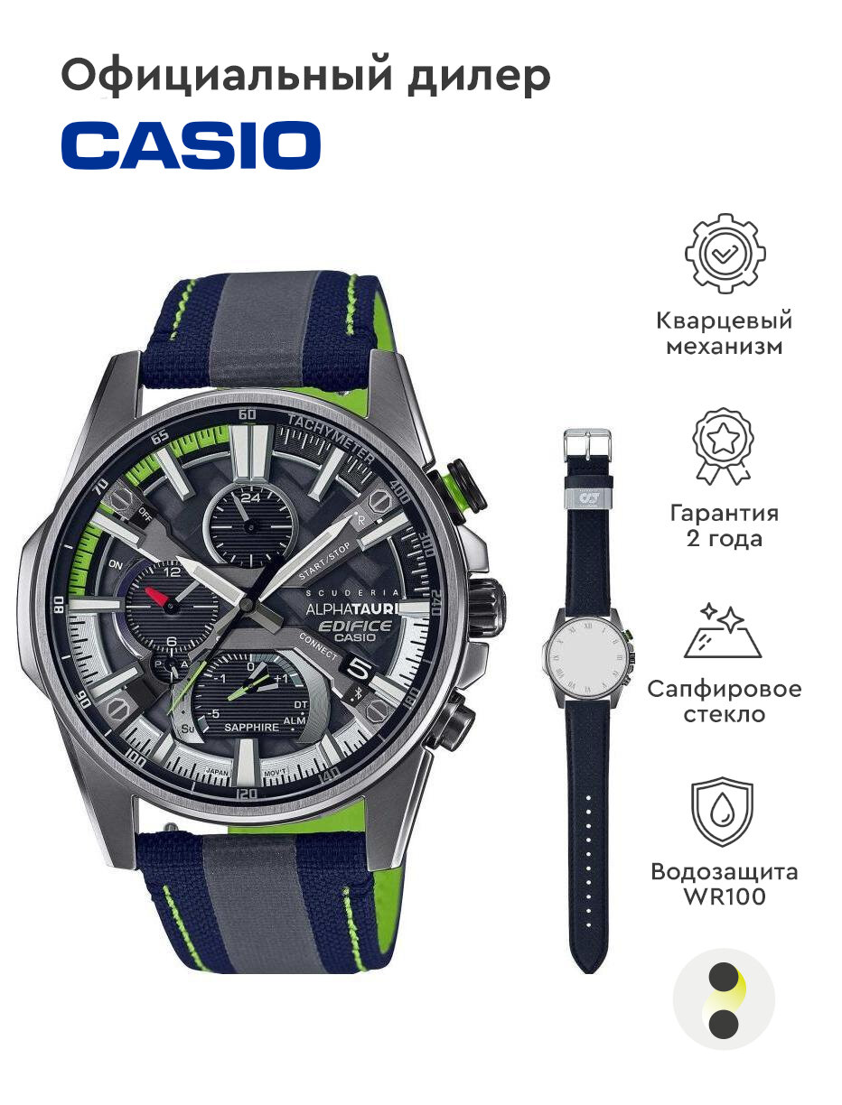 Наручные часы Edifice