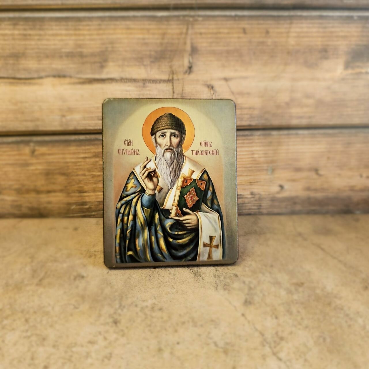 Освященная икона Спиридона Тримифунтского благословляющего, 14*17 см