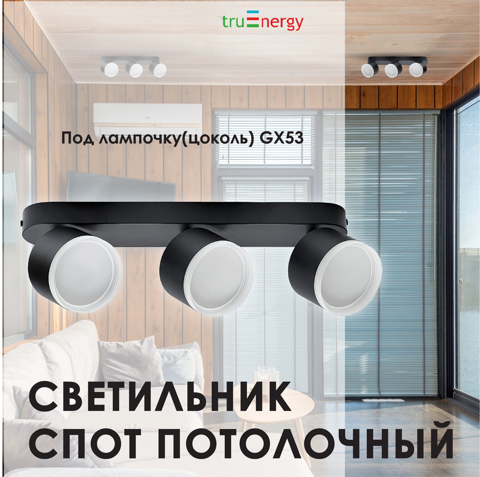 Светильник 3 спотов люстра потолочная поворотная под лампу GX53 черный