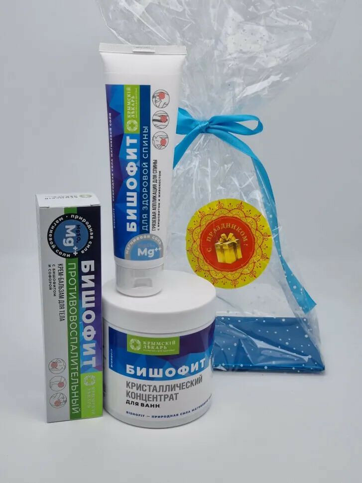 Набор 422 косметика Бишофит 640гр лучший подарок