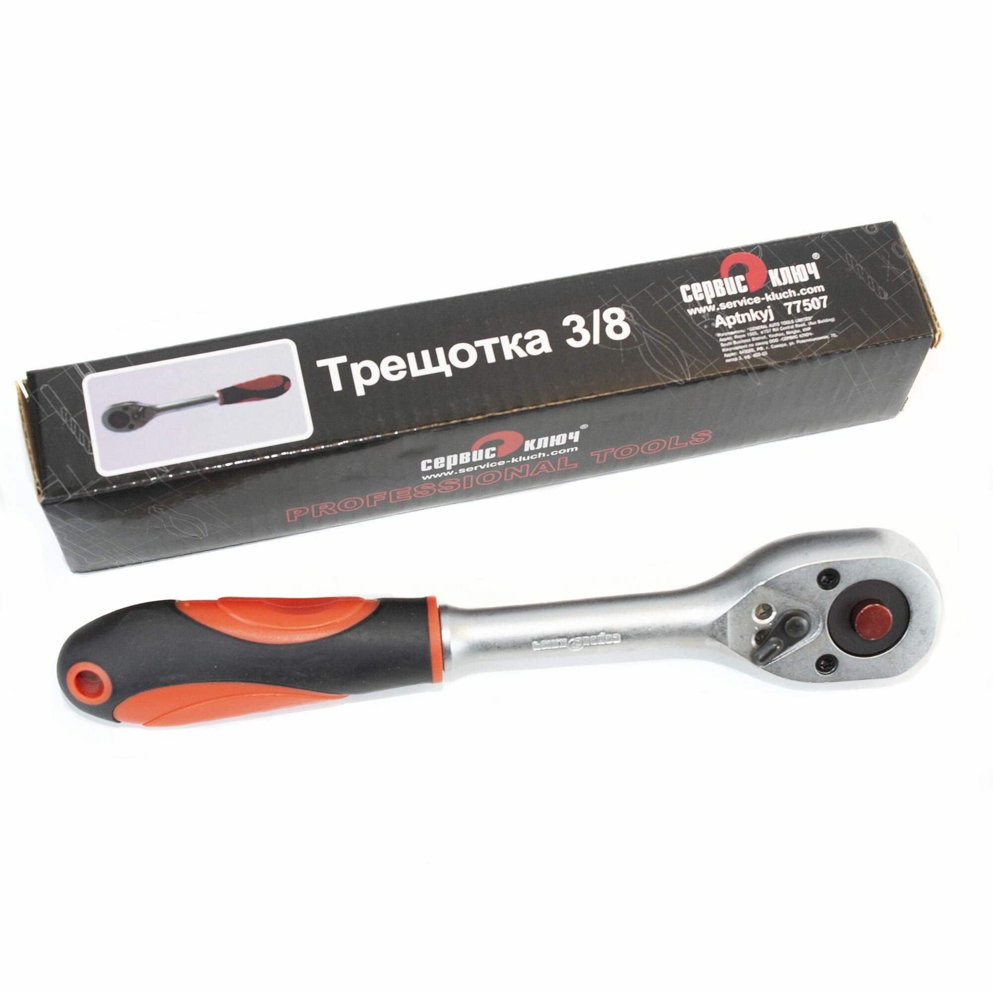Трещотка 3/8 PROFFI 210 мм Сервис Ключ 77507