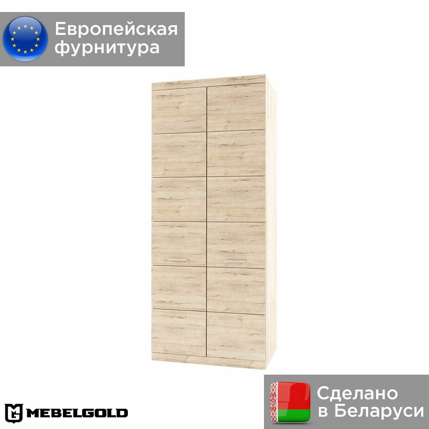 Шкаф 2-створчатый Оскар / Oskar 2DG МебельГолд, 90х58х217 см