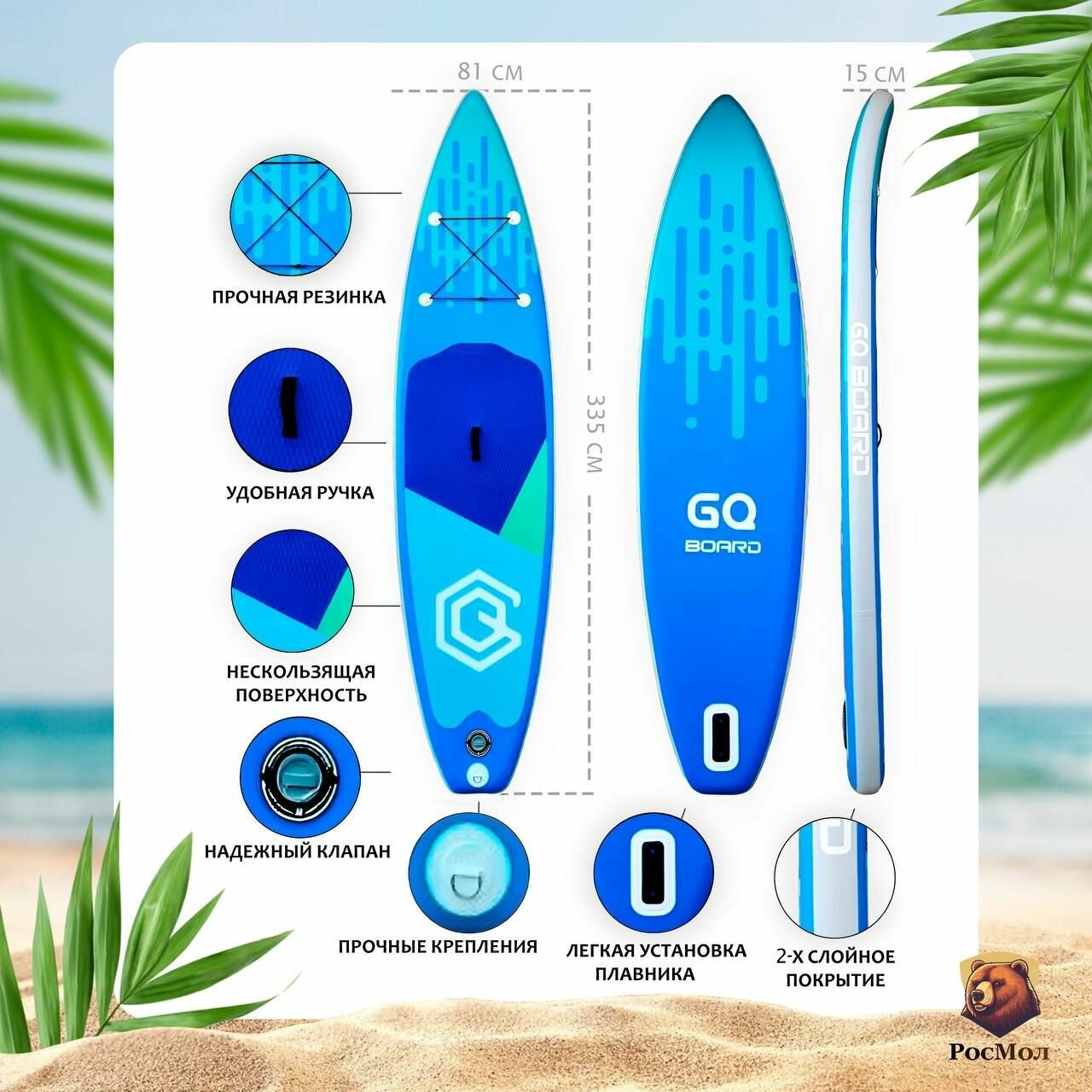 SUP board / Сап борд / надувная доска GQ - RD 335 полный комплект 335*81*15 см, полный комплект