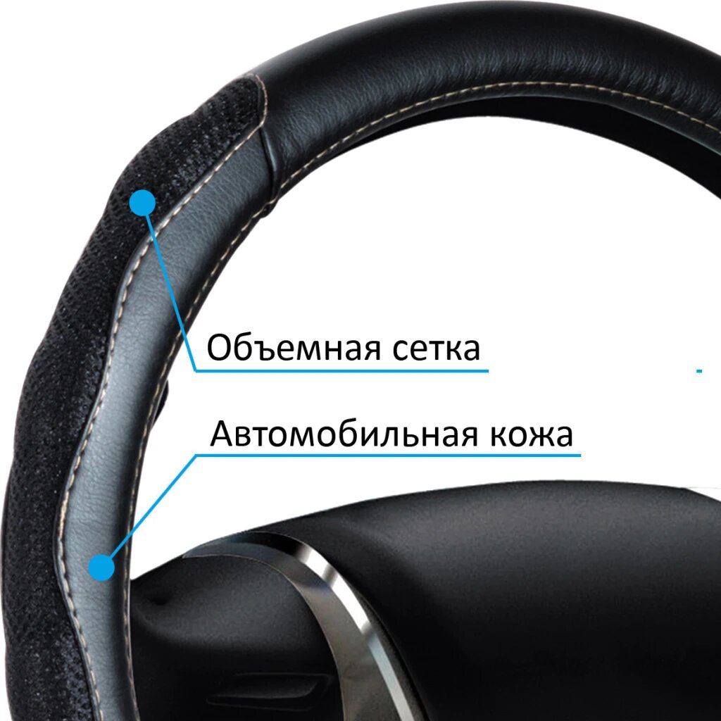 Оплётка руля Azard Senator Nebraska Натуральная кожа черный M
