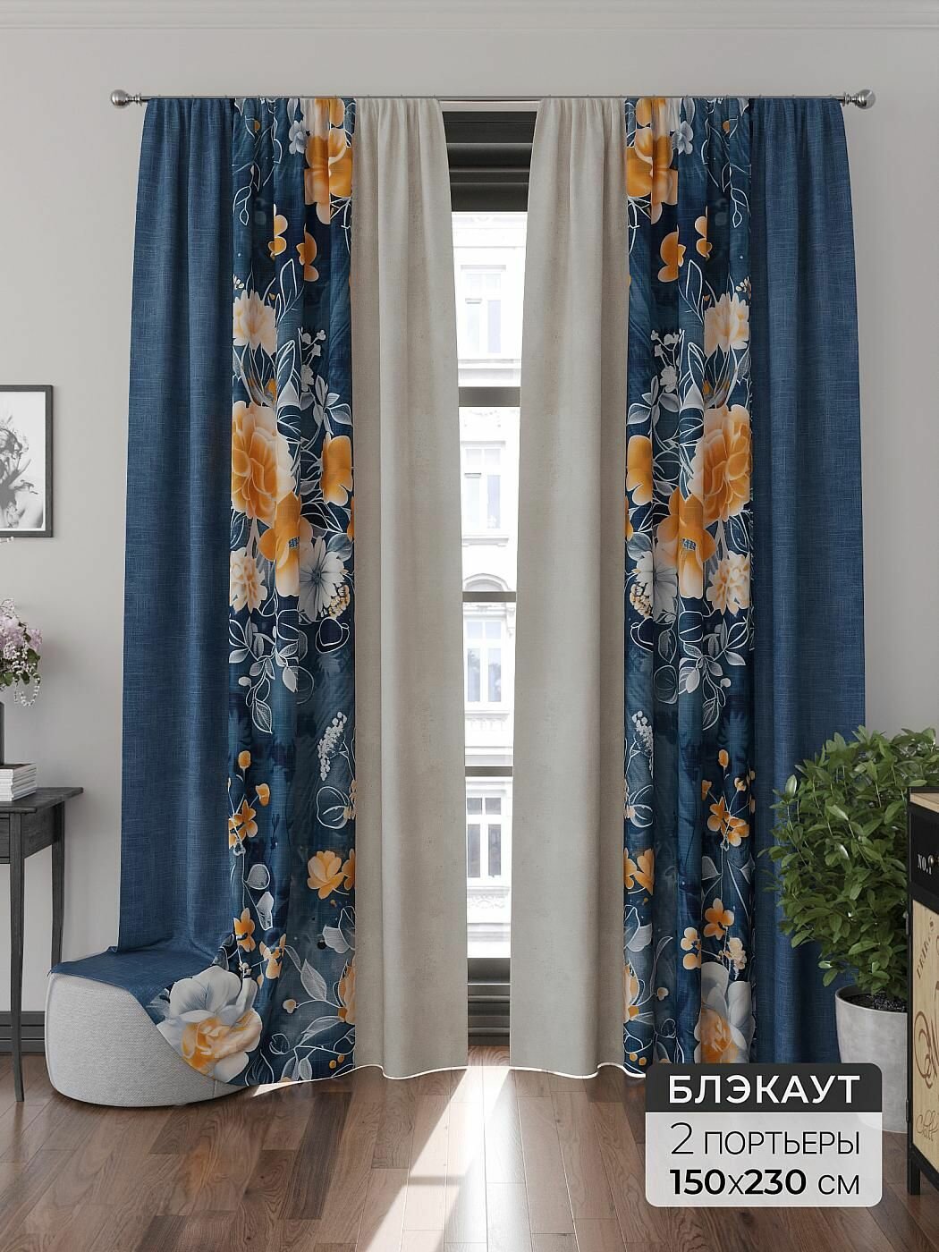 Комплект штор блэкаут Comfy Way / шторы в комнату 150х230 см 2 шт / Линши