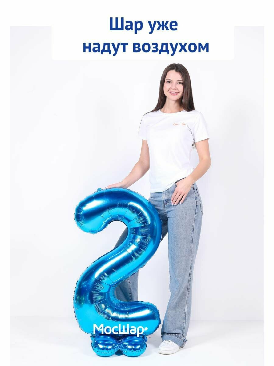 Воздушный шарик цифра в надутом виде на подставке 2 синяя - 100 см