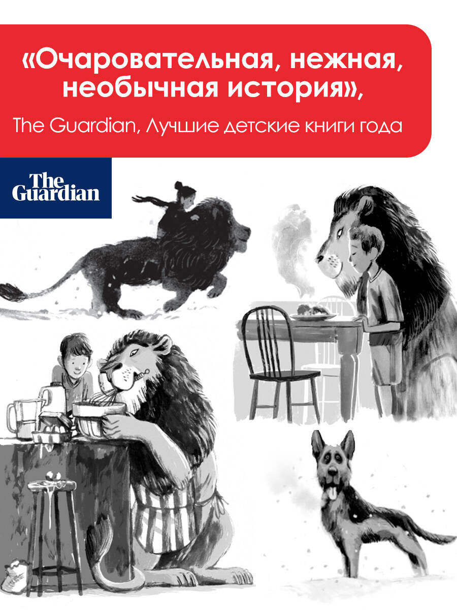 Оскар и Лев Барон А. — фото 1