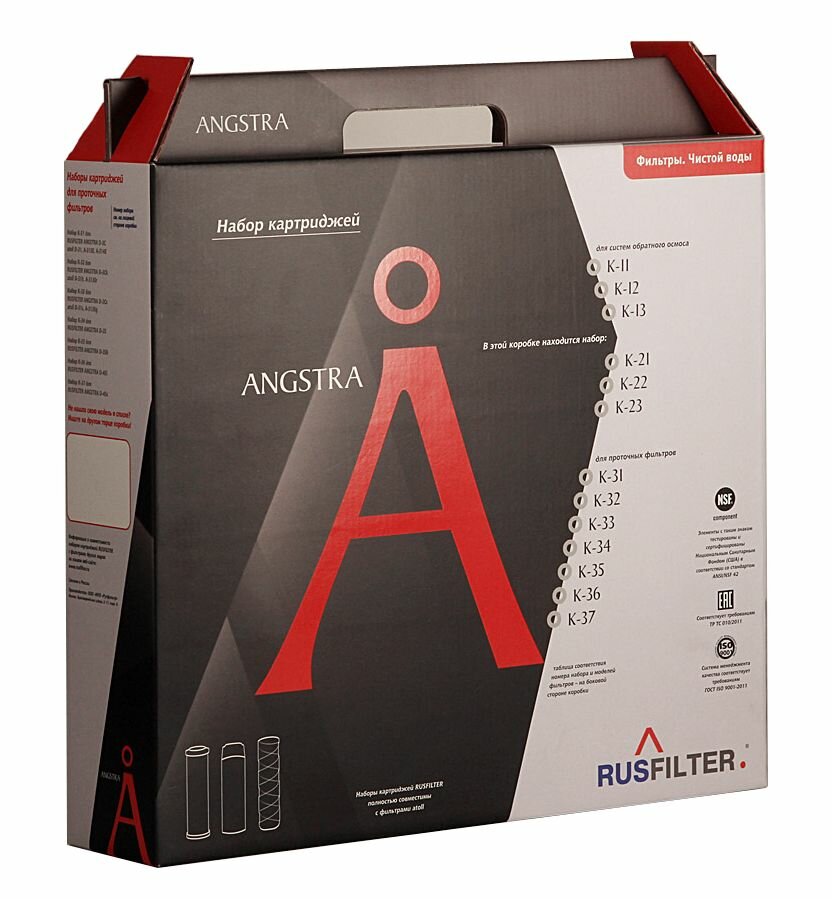 Набор (префильтры + постфильтр) Angstra K-21 (для R-4C)