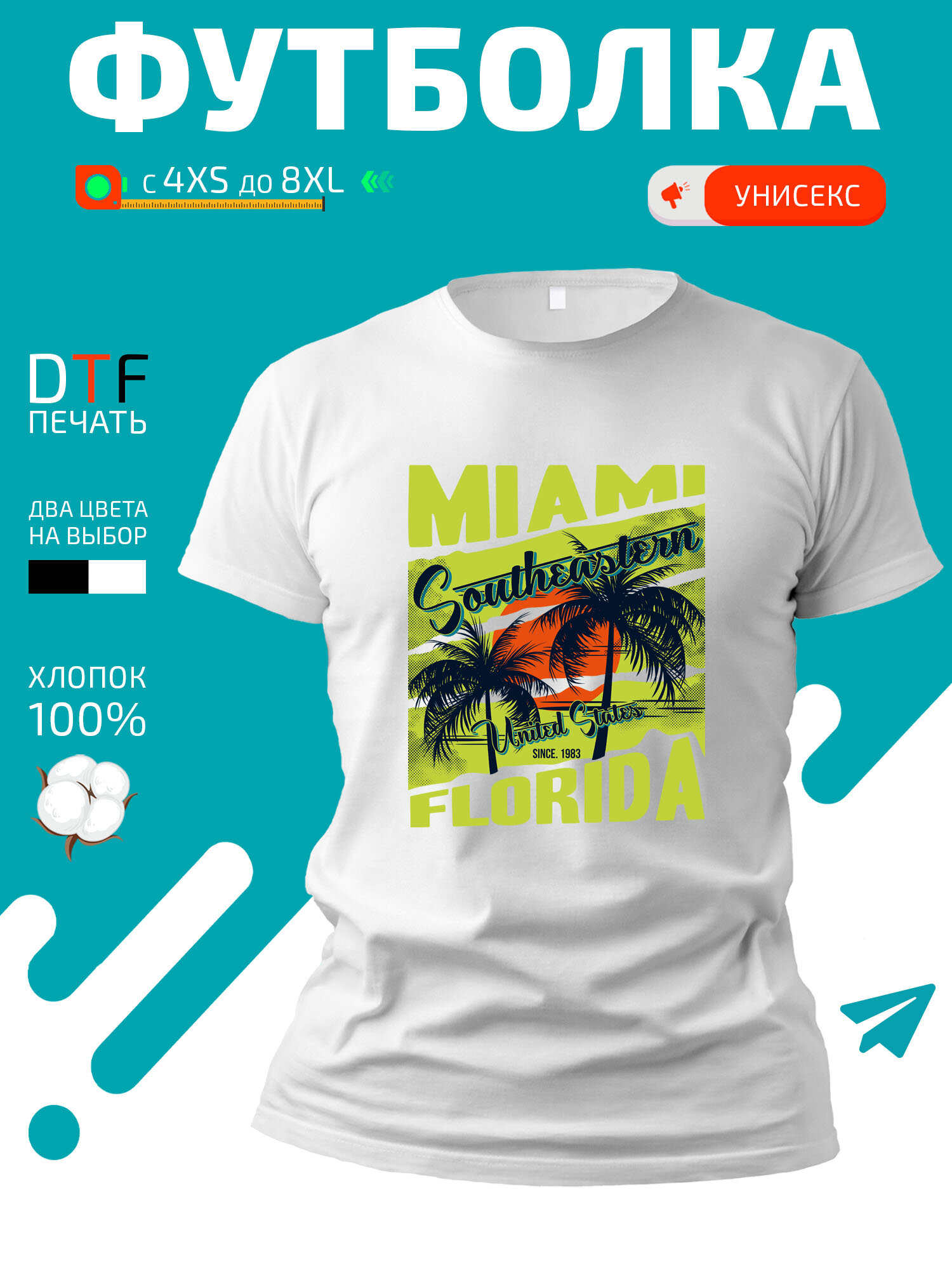 Футболка Miami Florida Майами Флорида США USA