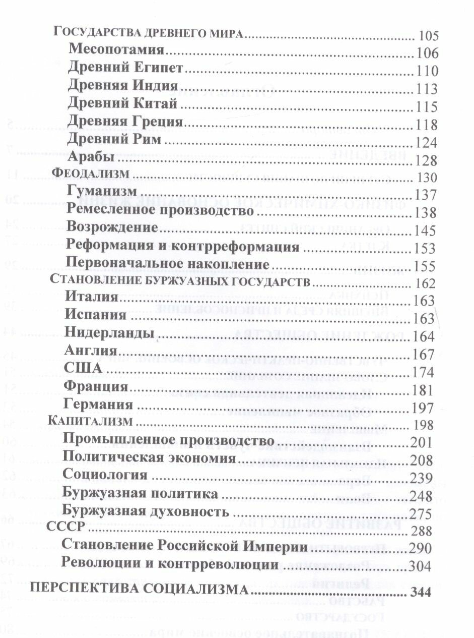 О природе людей — фото 1