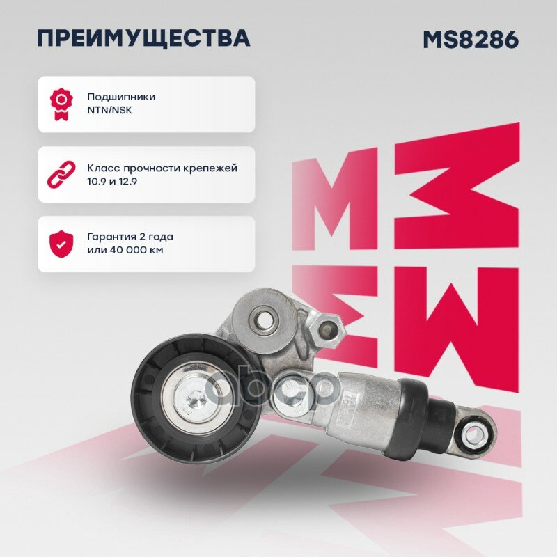 Ролик натяжной с механизмом натяжения!\ mazda 3/6 2.0/2.5 11>/cx-3/cx-5/cx-9 2.5/mx-5 — фото 1
