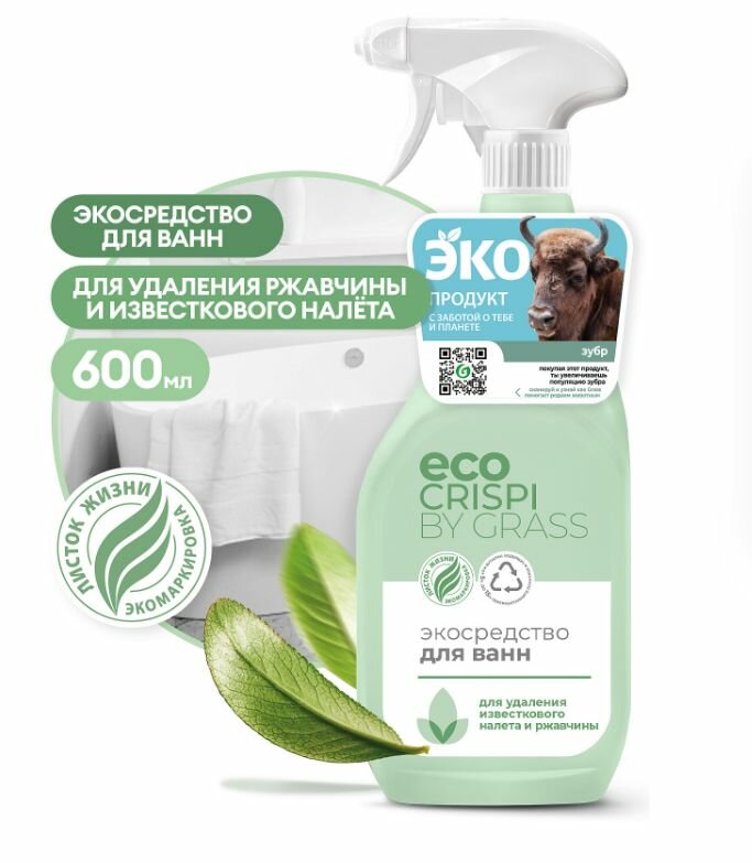 CRISPI Экосредство для ванн (флакон 600мл)