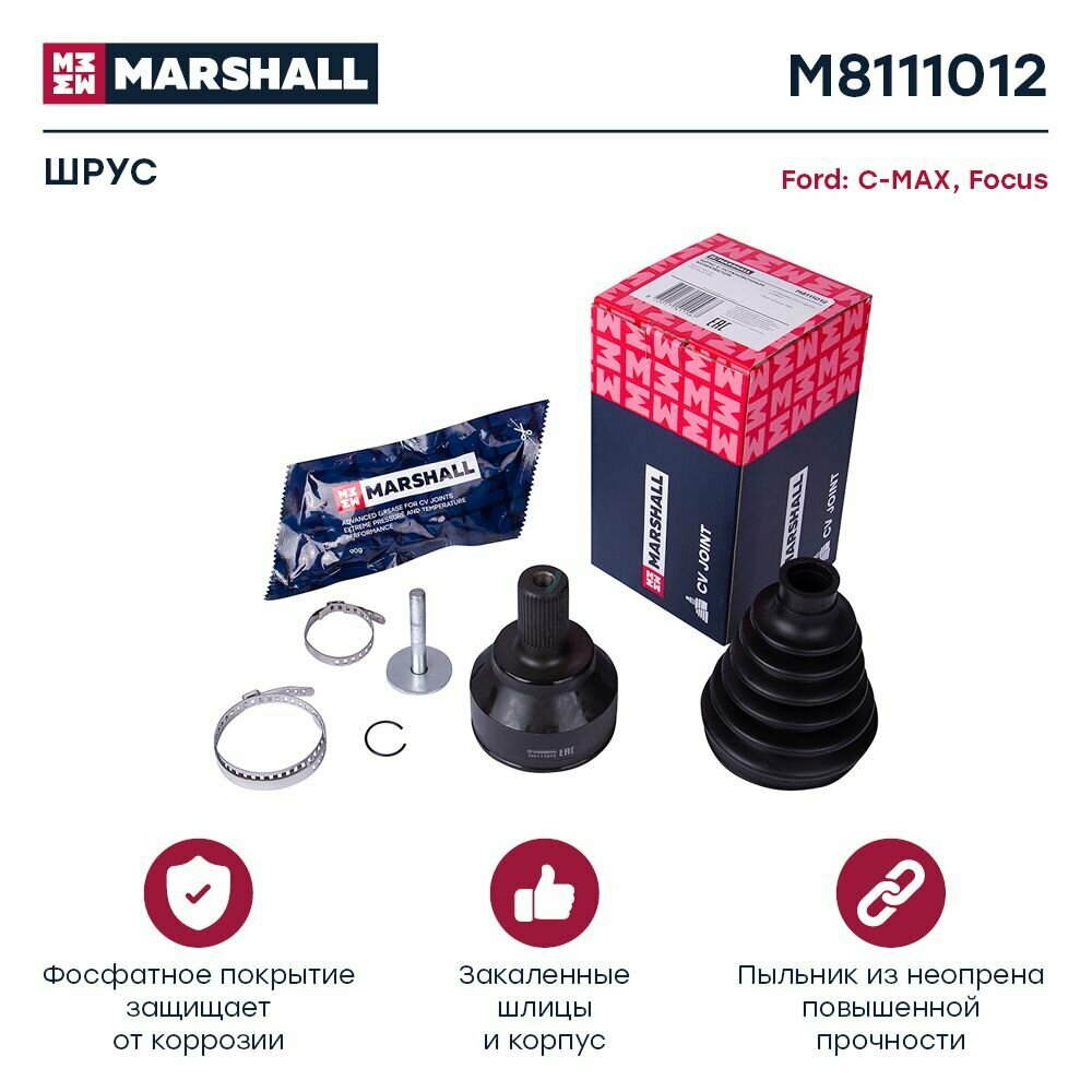 ШРУС внешний (без ABS) Ford C-MAX 03- / Focus II 04- (M8111012), Marshall M8111012