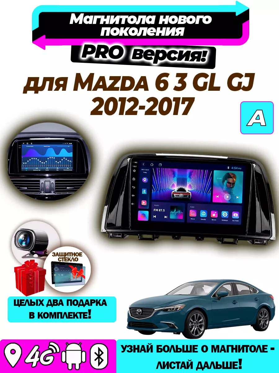 Магнитола TS18PRO для Mazda 6 3 GL GJ 2012-2017 4+32ГБ