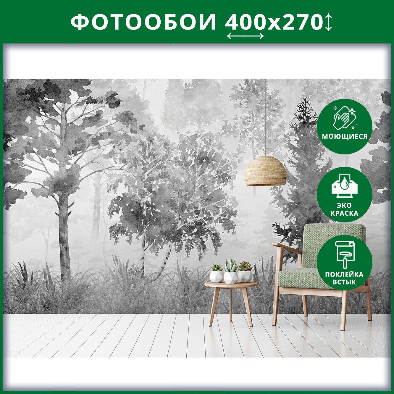 Фотообои на стену "Таинственный лес 400x270", обои флизелиновые моющиеся с фактурой Крошка, в комнату спальню кухню коридор детскую, пейзаж лес