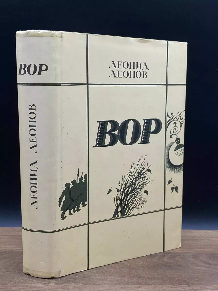 Книга. Проектирование сетей связи. Справочник 1988 (2038616121527)