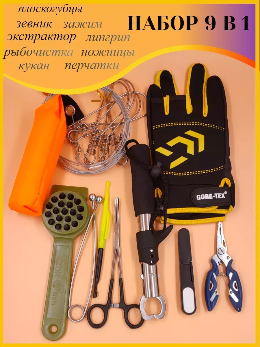 Зажим захват рыболовный для ловли рыбы