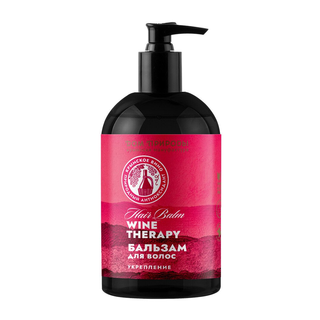 Бальзам для волос WINE THERAPY "Укрепление" с красным вином, экстракт хмеля, маслом репейным и виноградных косточек , 450 мл Дом природы