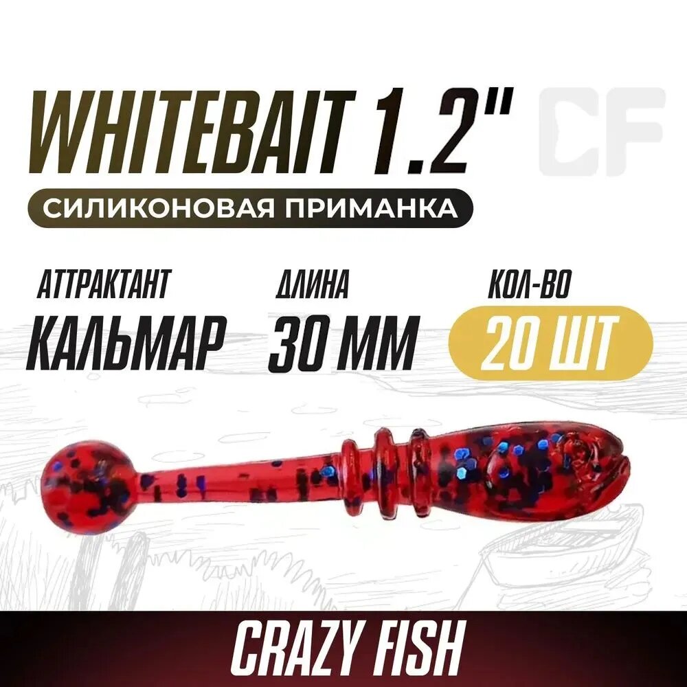 Силиконовая приманка мягкая съедобная Crazy Fish Whitebait 1.2" 30мм 84-30-73-6 20 шт.