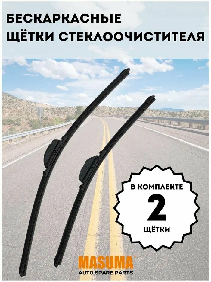 Бескаркасные щетки стеклоочистителя Masuma для Lamborghini Urus 2017 -