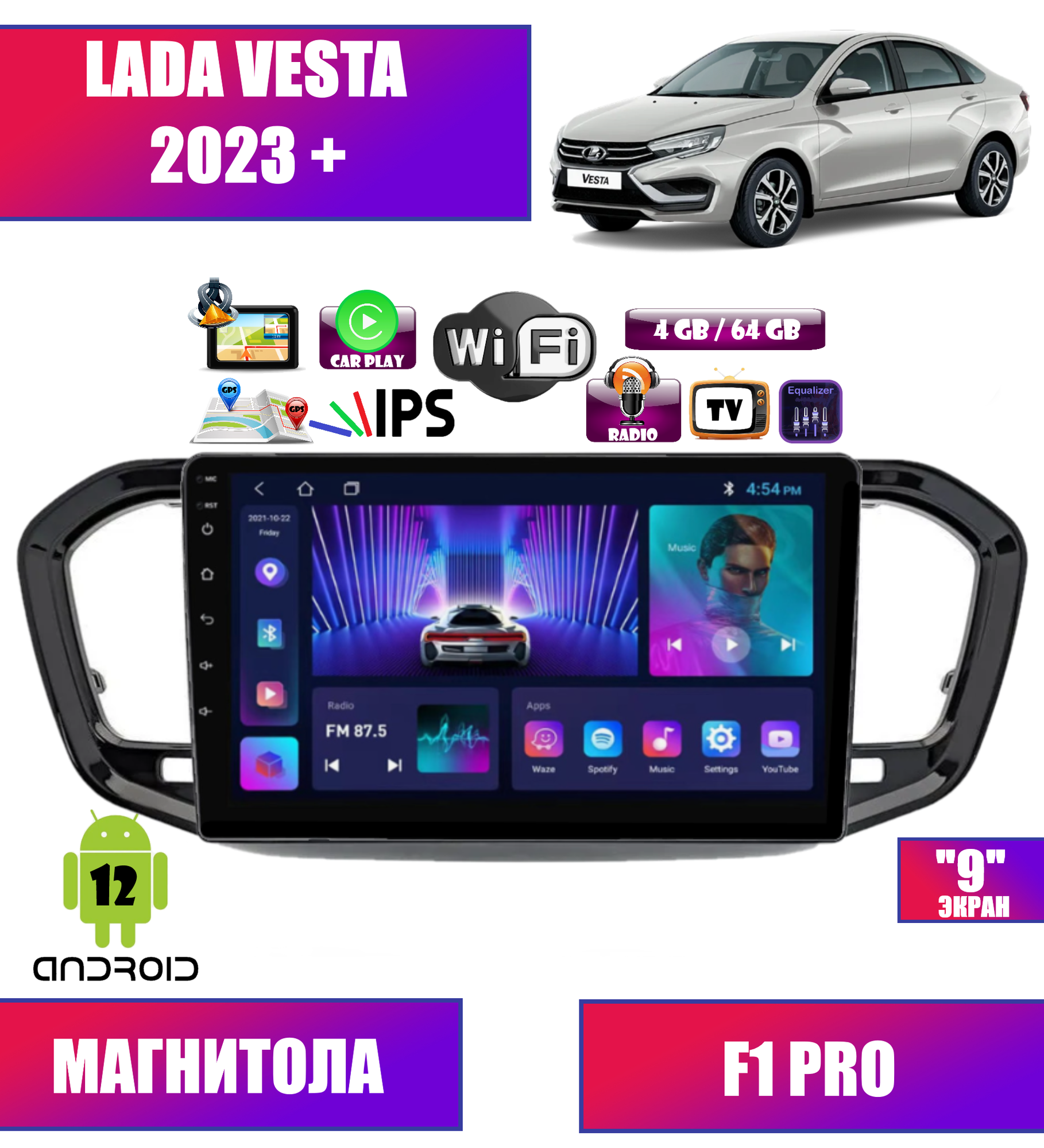 Автомагнитола для Lada Vesta (2023 +) глянцевая, Android 12, 4/64 GB, CarPlay, Android Auto, Bluetooth, FM, GPS, WI-FI, IPS экран, DSP, сенсорные кнопки, поддержка кнопок на руле