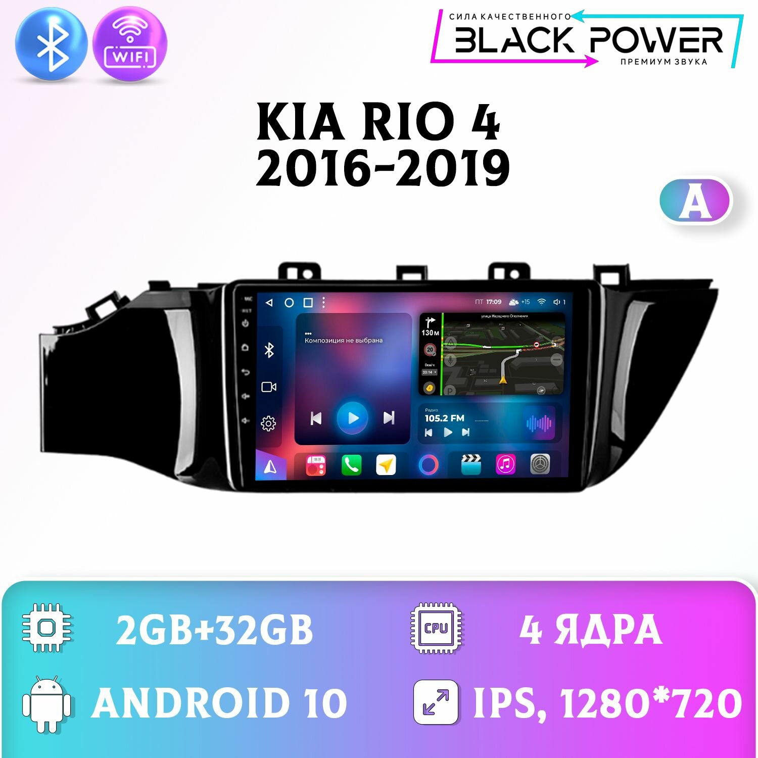 Штатная автомагнитола Андроид/ 2+32GB/ Kia Rio 4/ Киа Рио 4/ X-Line/ Икс Лайн магнитола Android 10 2din головное устройство мультимедиа