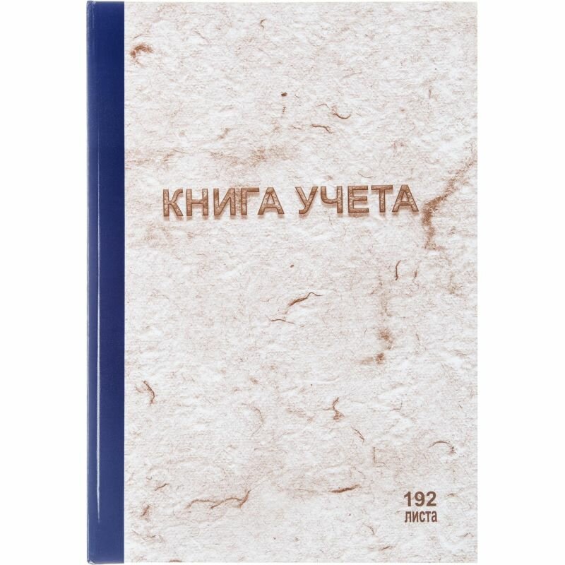 Книга учета 192л. в клетку типограф, обл. тв. картон