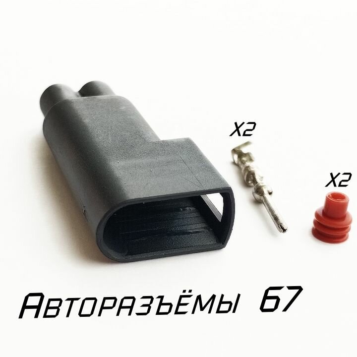 Разъем фишка датчика температуры окружающей среды ( износа тормозных колодок, ABS Ford )