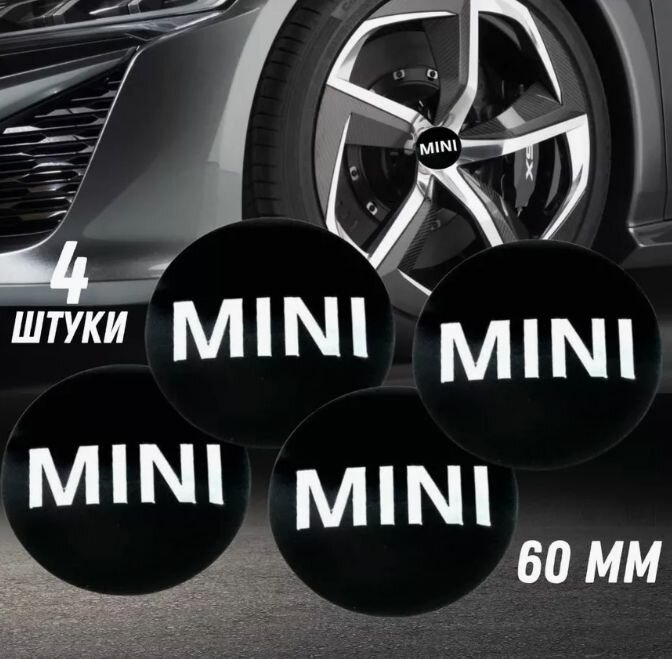 Наклейки на колесные диски Mini Алюминий 60мм