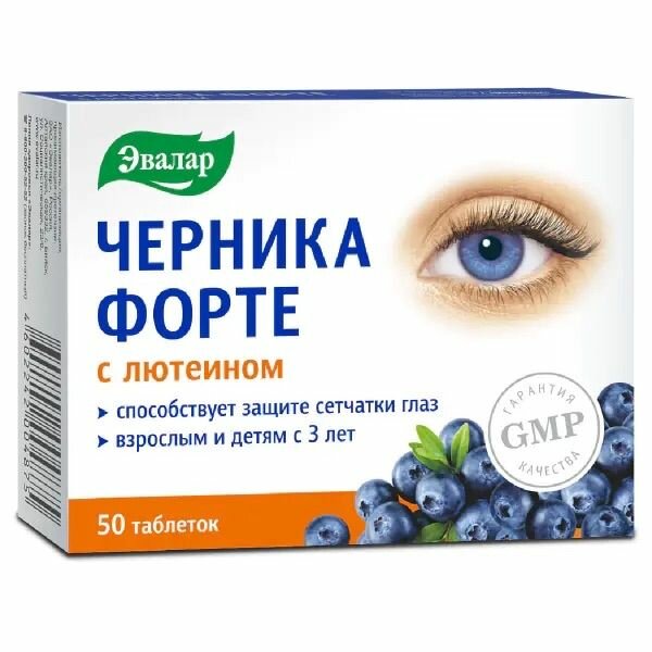 Черника форте с лютеином, Эвалар, 250мг