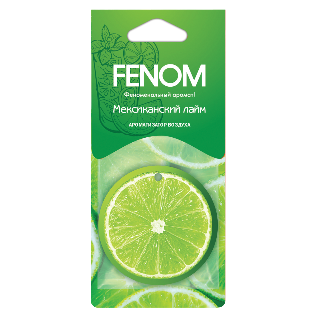 Ароматизатор воздуха картонный подвесной "Мексиканский лайм" FENOM FN563