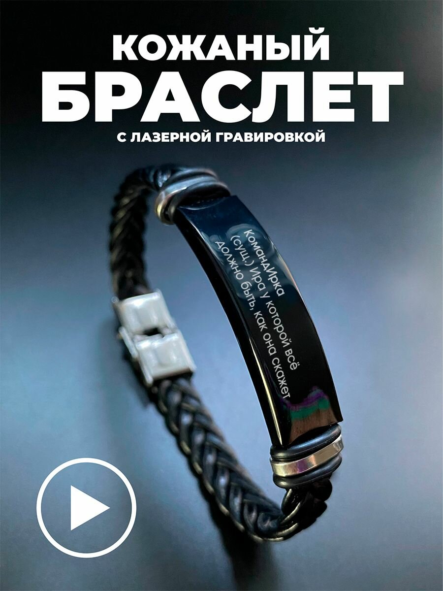 Браслет PNP, металл