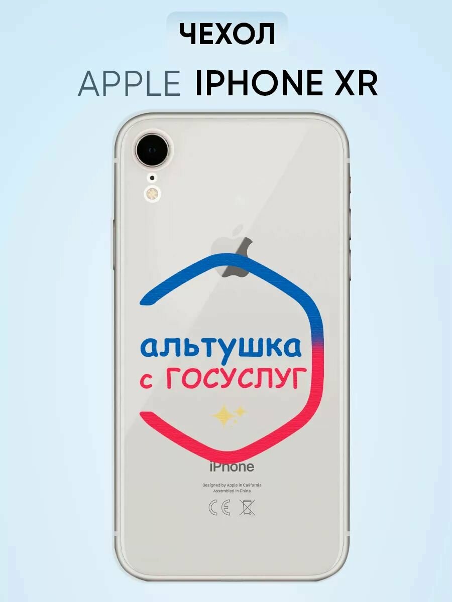 Чехол на Iphone 13 Pro Max с рисунком герб России — фото 1