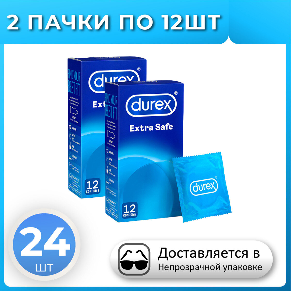 Презервативы Durex Extra Safe 24 штуки, комплект из 2 упаковок, утолщенные
