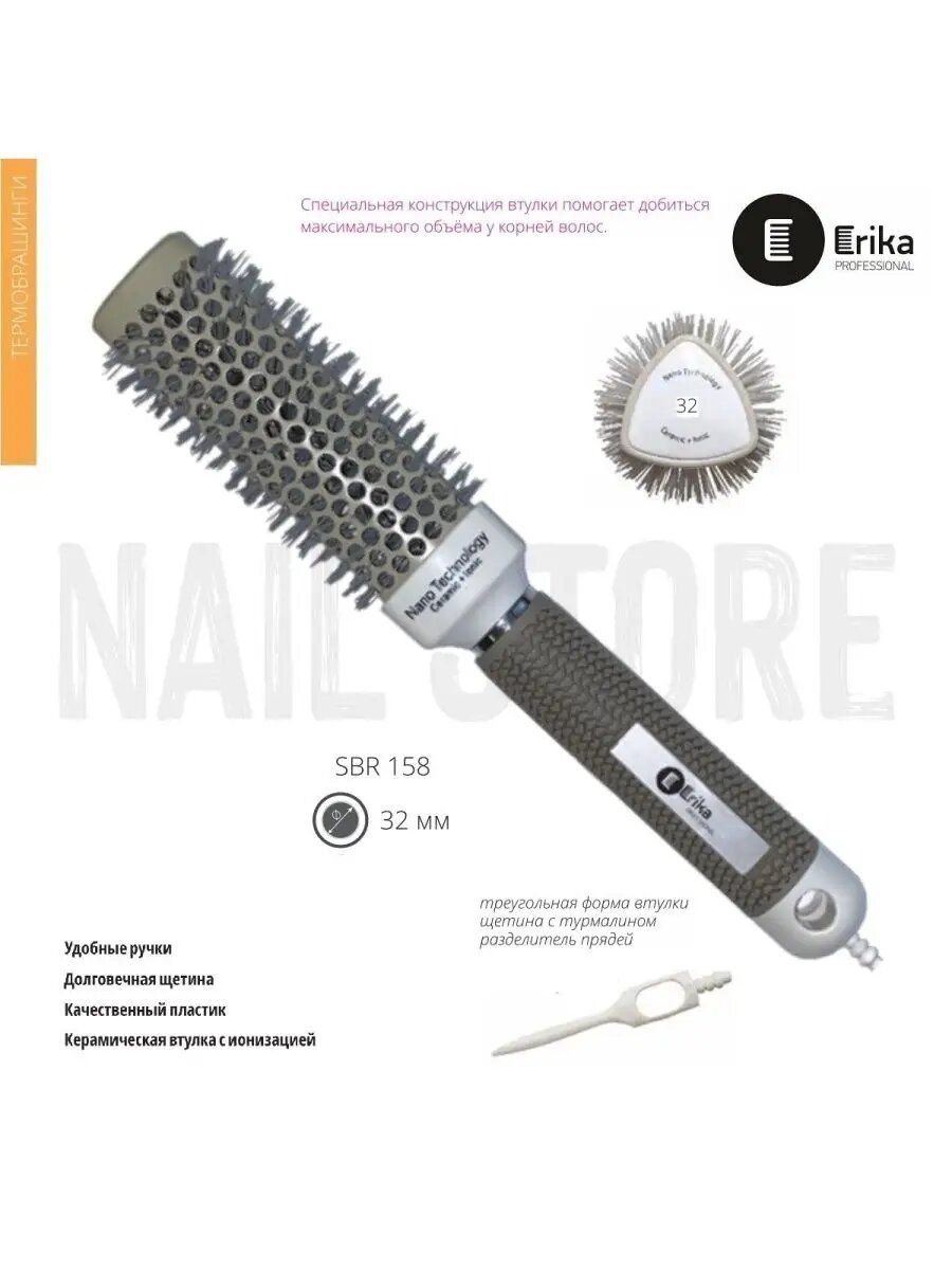 Термобрашинг на керамическ. основе с нейлоновой щетиной