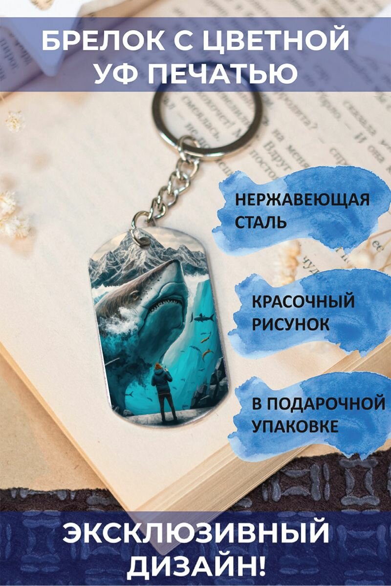 Брелок
