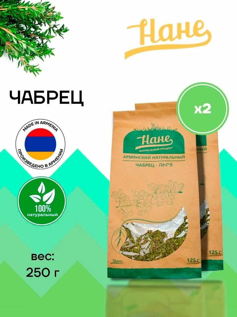 Сушеный чабрец