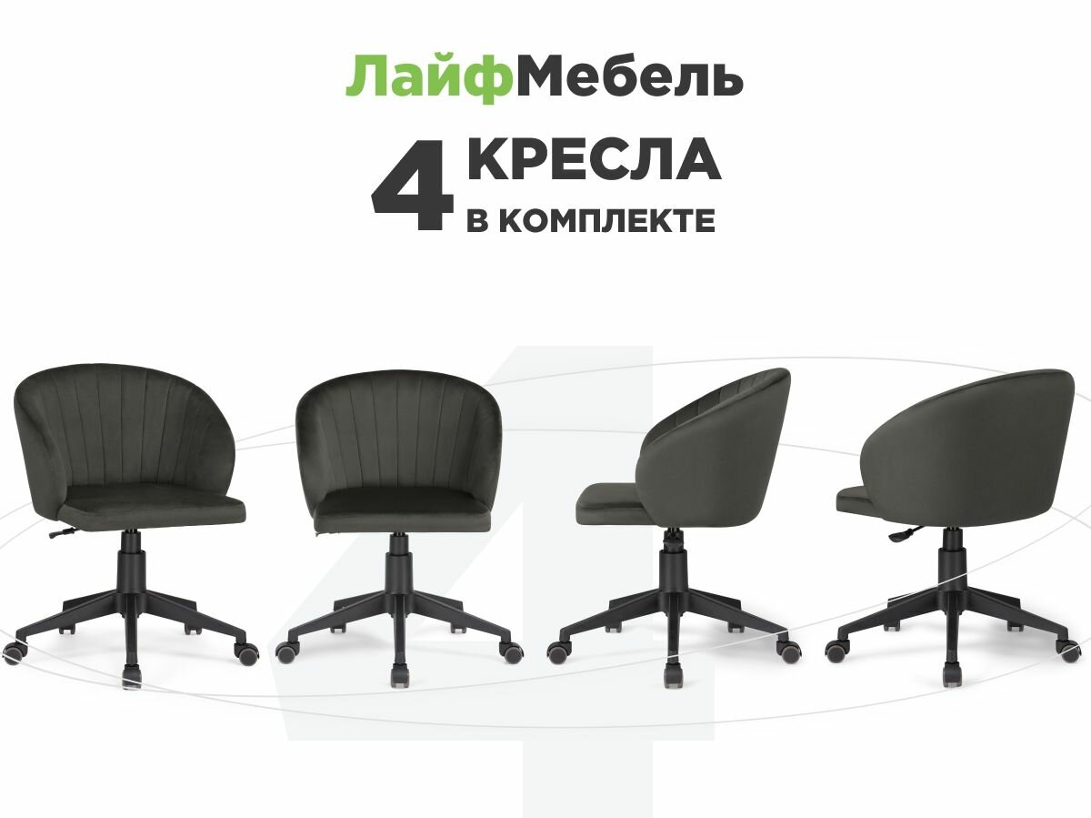 Комплект из 4-х компьютерных кресел Пард графитовый