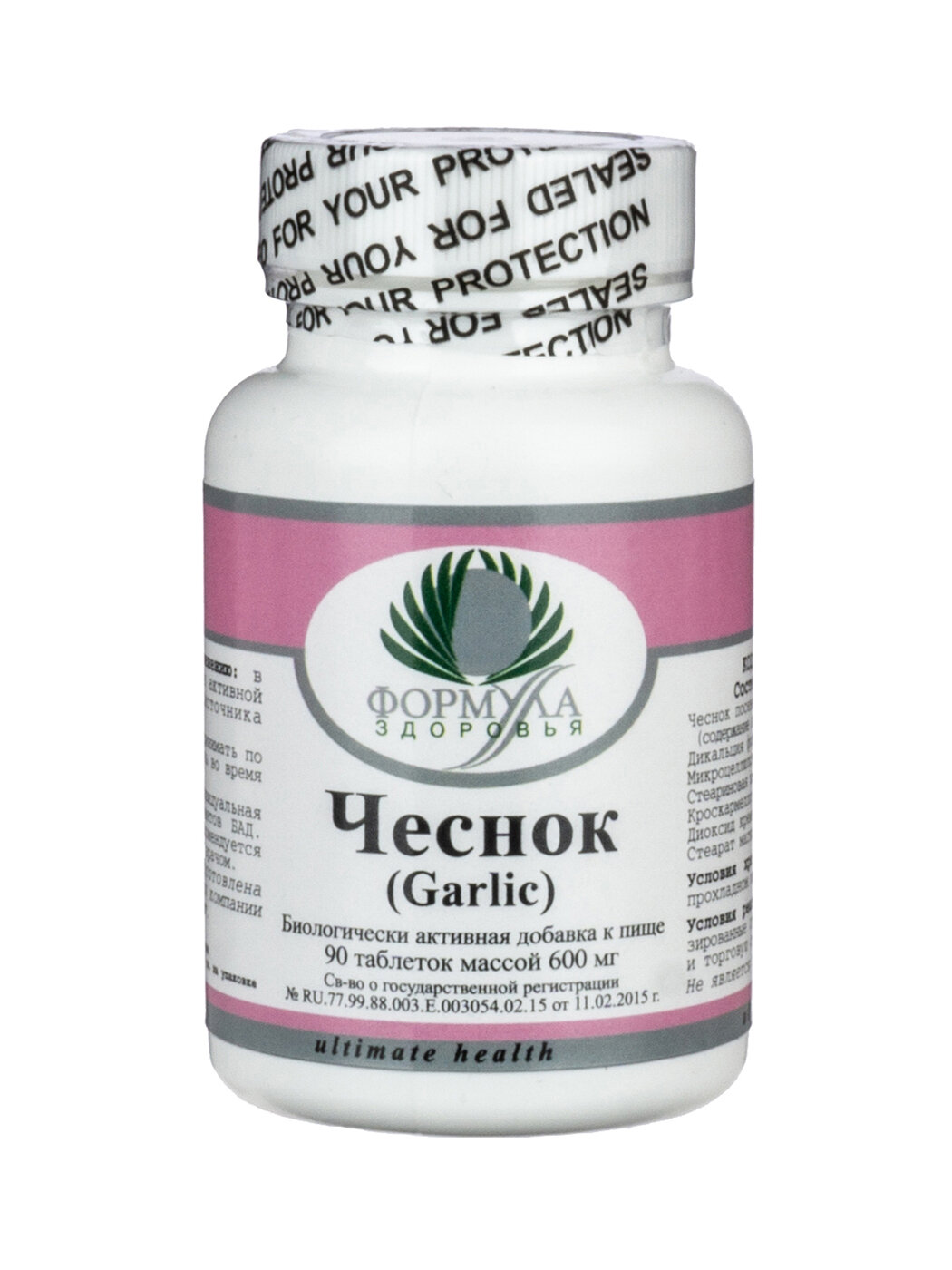 Чеснок 90 таб. по 600 мг