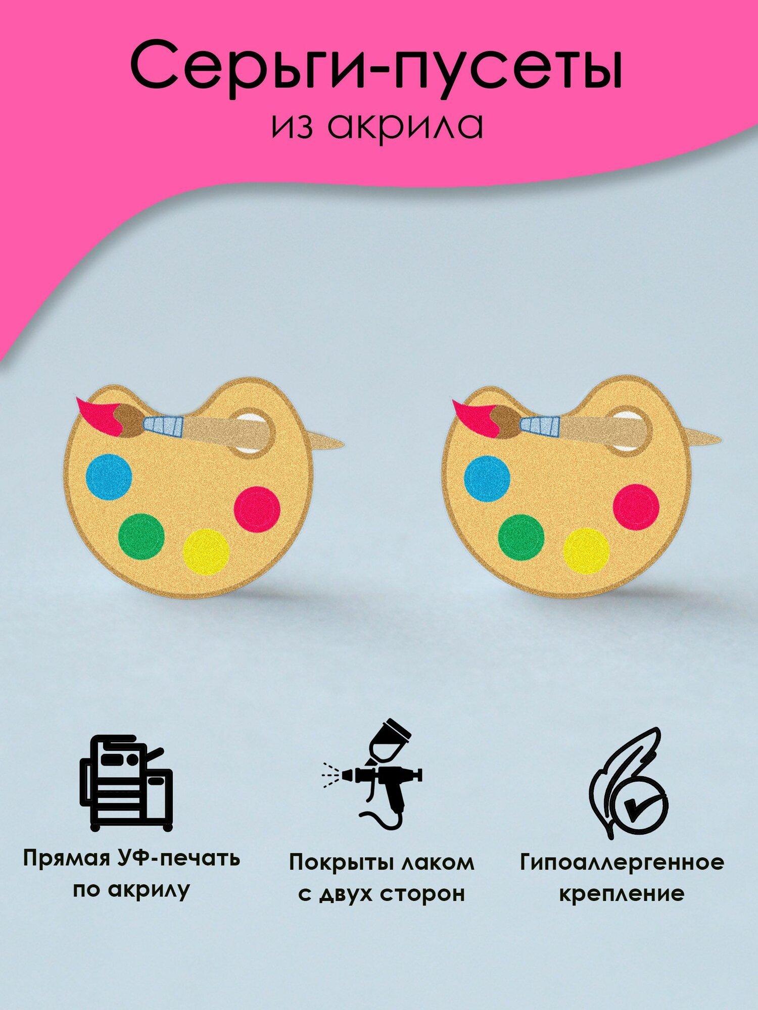 Серьги пусеты