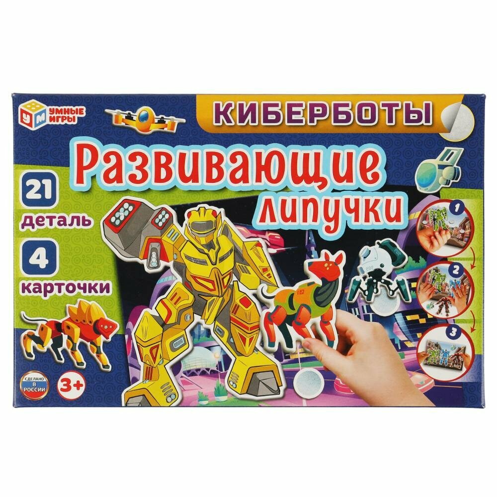 Игра с липучками Киберботы, 285х190х35мм. Умные игры 4680107961297
