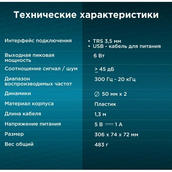 Саундбар Оклик OK-502S, черный