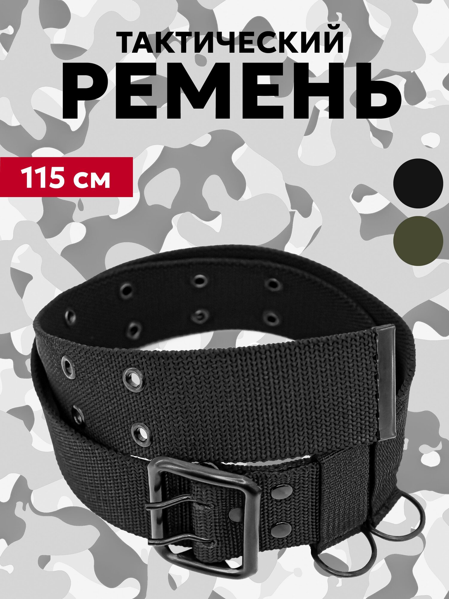 Ремень  для мужчин