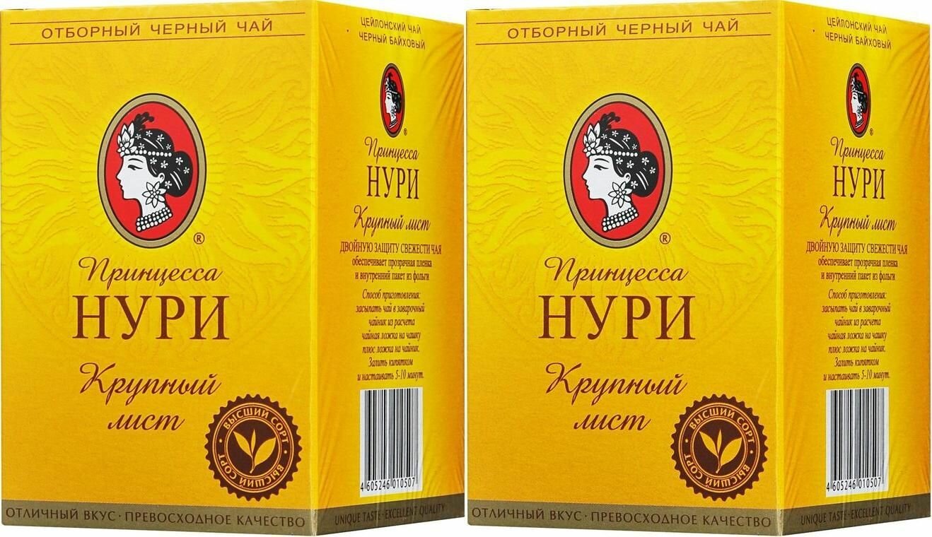 Принцесса Нури Чай черный, крупнолистовой, 100 г, 2 уп