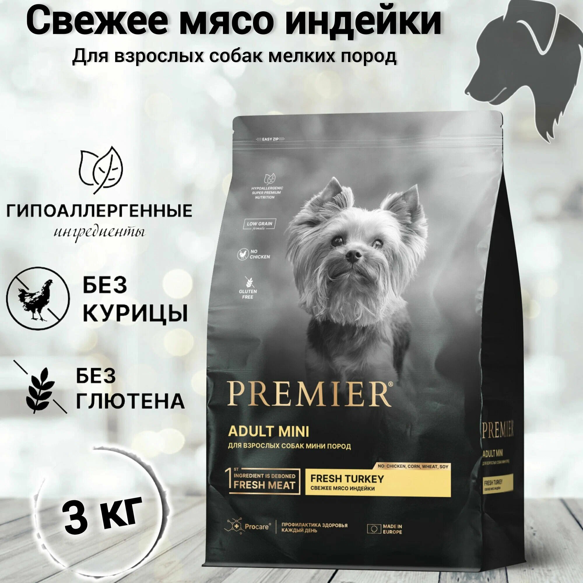 Сухой корм для собак PREMIER Dog Turkey ADULT Mini (Свежее мясо индейки для собак мелких пород) 3 кг