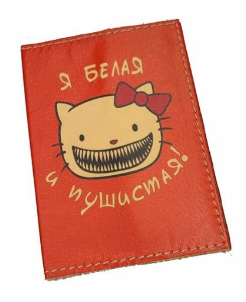 Обложка для паспорта