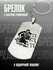 Брелок PNP